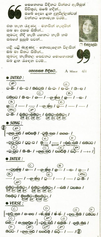 Wonderful Life...: Sinhala Songs Notations