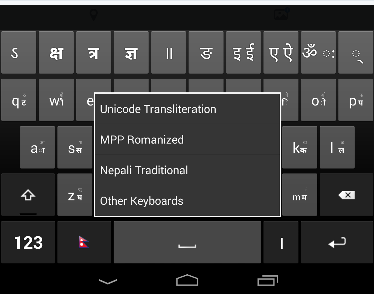 General Tips Collection: नेपालीमा सजिलो सित टाइप गर्ने तरिका