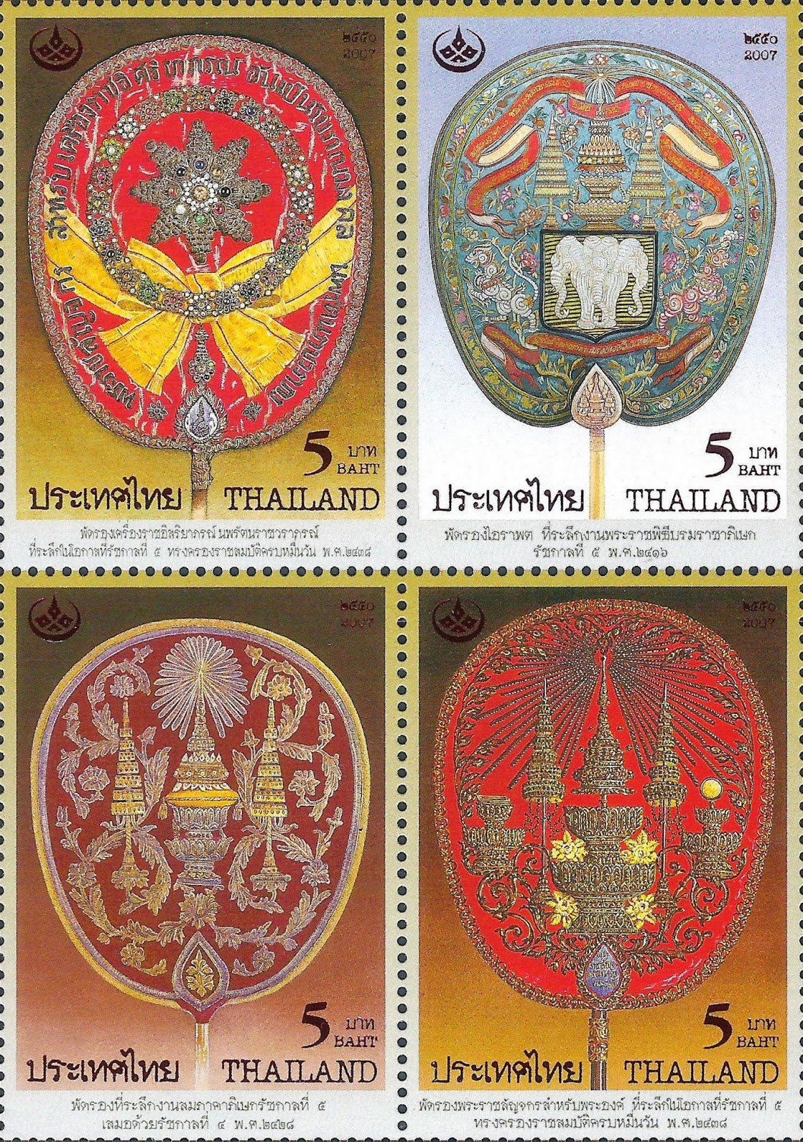 My Postage Stamps Collection: Thailand - Fan Shaped Sheet