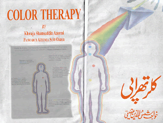 e-library Azeemia: spiritual-books