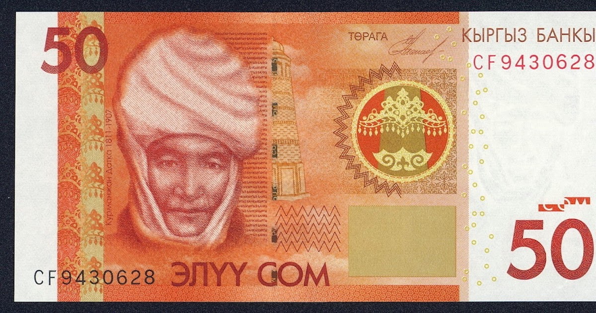 Kyrgyzstan currency 50 Som banknote 2009|World Banknotes & Coins ...