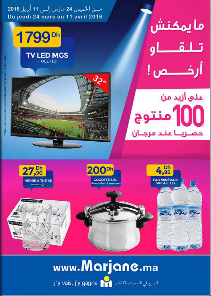 Catalogue Marjane Du 24 Mars Au 11 Avril 2016 - le maroc des promotions