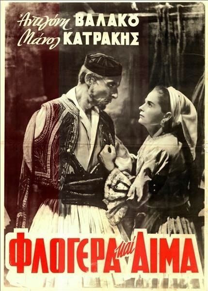 Pericles in Wonderland: The best vintage Greek Movie Posters