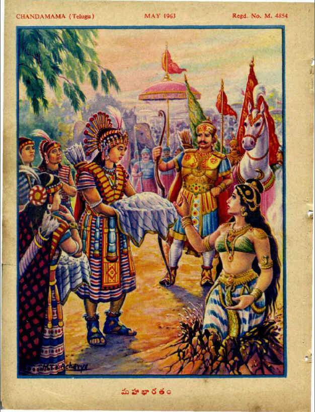 TELUGU WEB WORLD: CHANDAMAMA MAY 1963