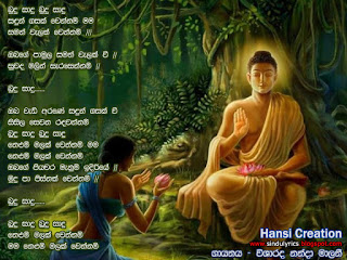Sinhala Songs Lyrics: Nanda Malani Songs Lyrics