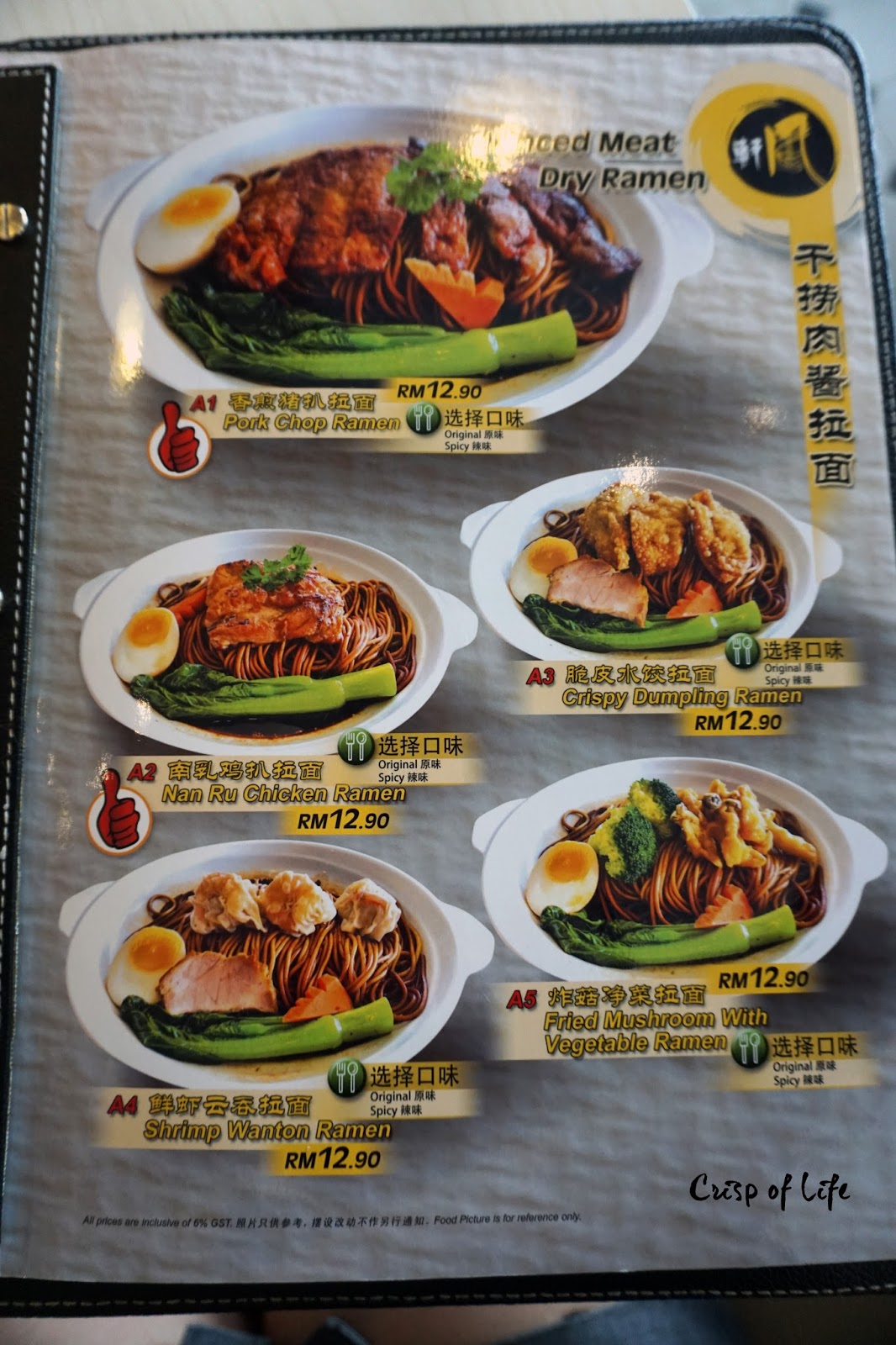 Restaurant Xuan Feng 轩风 @ Elit Avenue, Bayan Baru - Crisp of Life ...