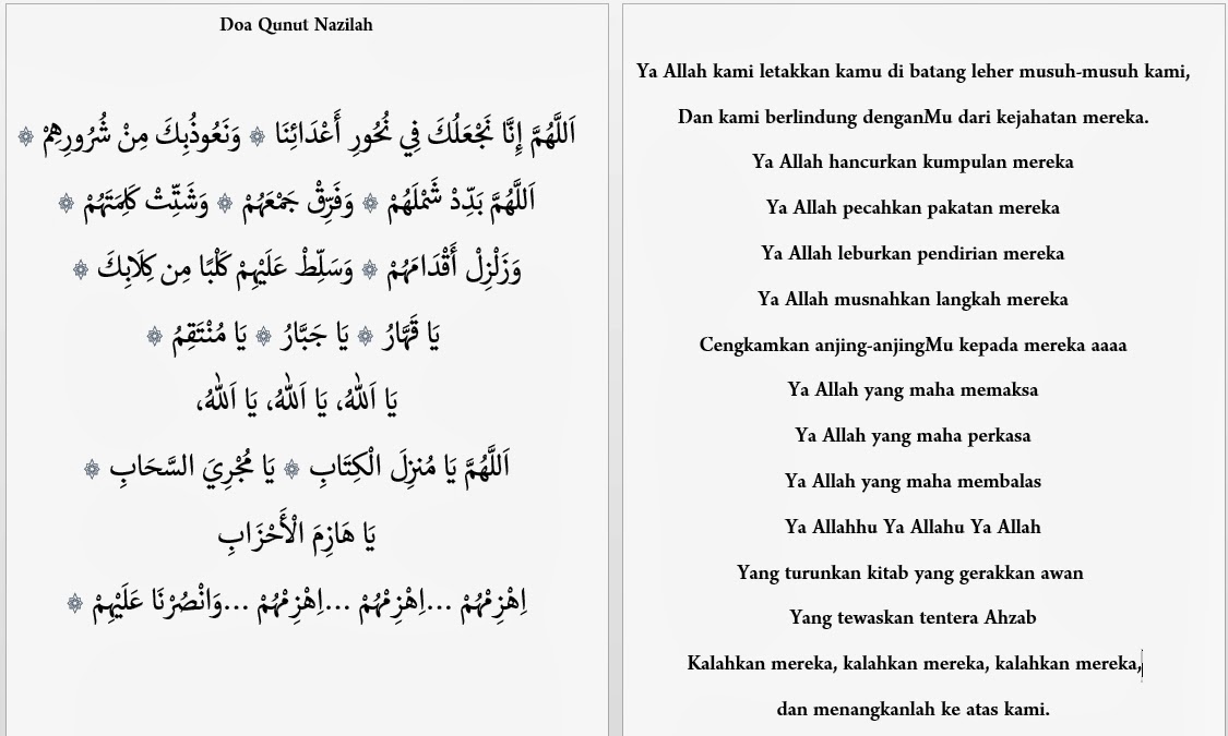 25+ Koleksi Cemerlang Doa Qunut PDF