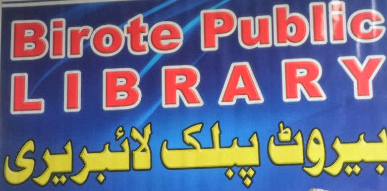 Educational History of Birote: Journalism History of Circle Bakote