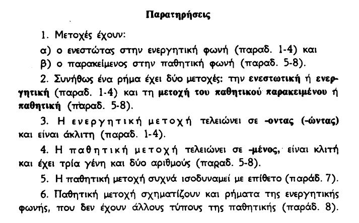 Νομικά Ανάλατα: Συνηθισμένα λάθη στη φωνητική απόδοση ή στη γραμματική ...