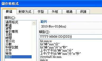 激活 OFFICE TQC: 103個人每日早晚的血壓紀錄表