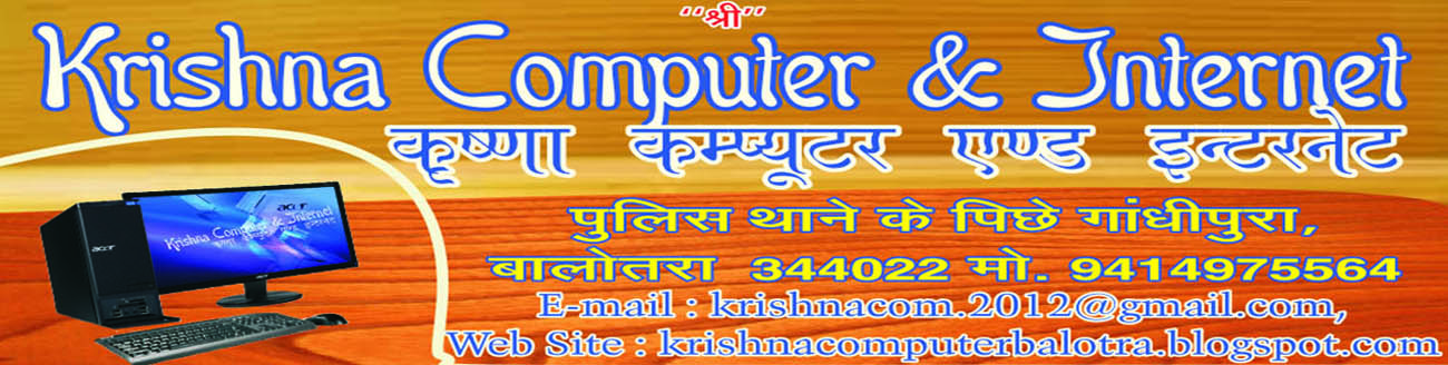KRISHNA COMPUTER, BALOTRA