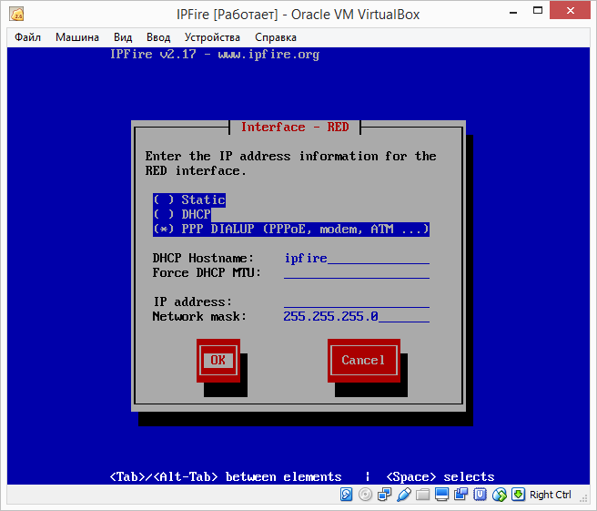 Easy Linux Guide: IPFire: Установка