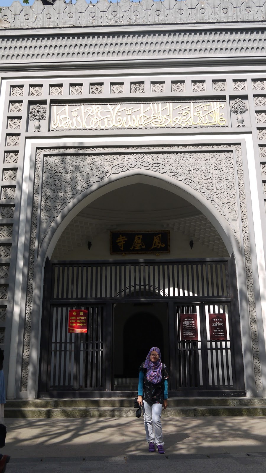 Blog malas: Only in China : Phoenix Mosque dan West Lake, Hangzhou [3]