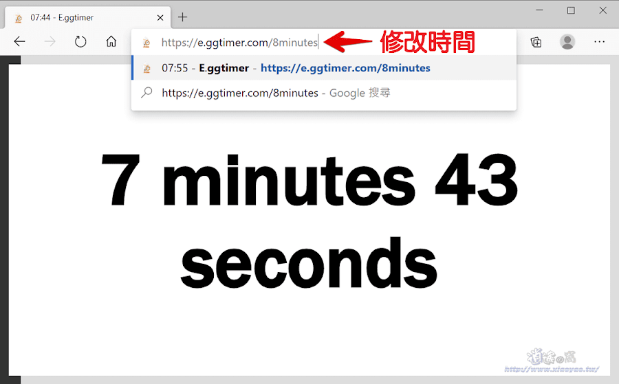 E.gg Timer 簡易型網頁版倒數計時器，自訂時間或開啟番茄鐘計時器