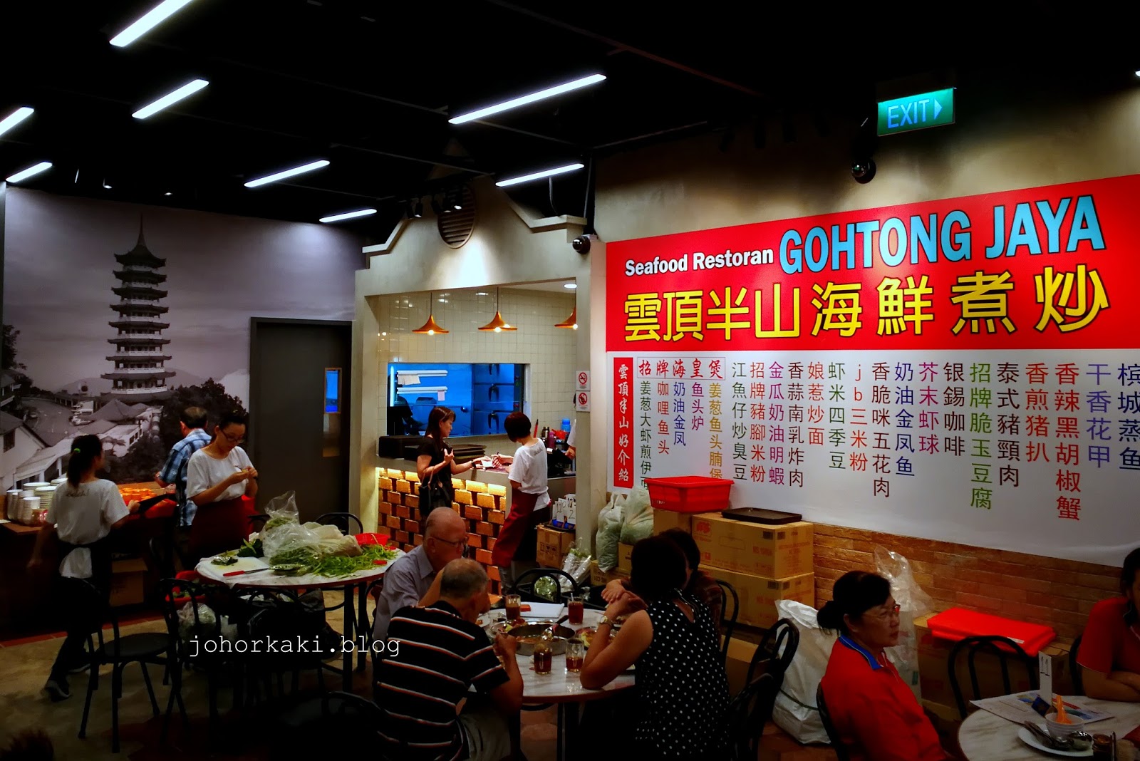 A Good Zhi Char Hor Fun in Singapore at Malaysia Boleh! |Tony Johor ...