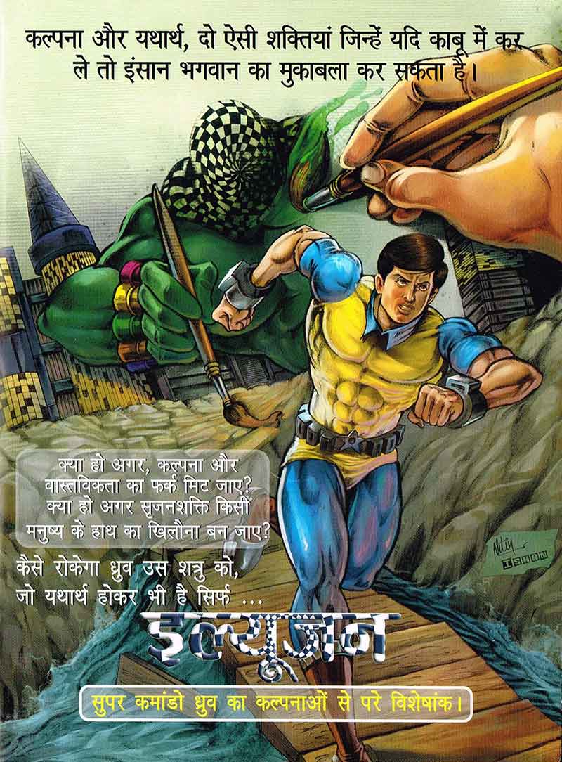Upcoming Raj Comics Promo-Ad Pages