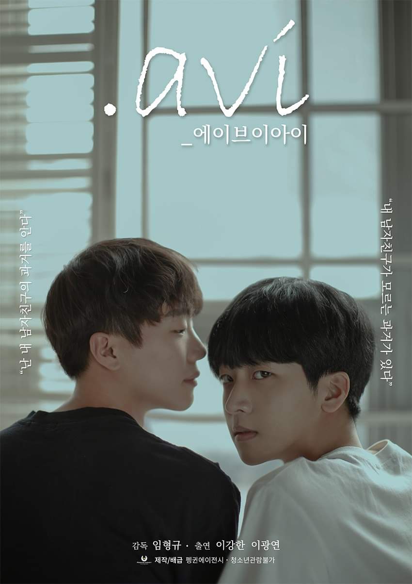 NooRenx : ( BL - HD) '에이브이아이/.avi' | Korean Short Film 2019 | Trailer