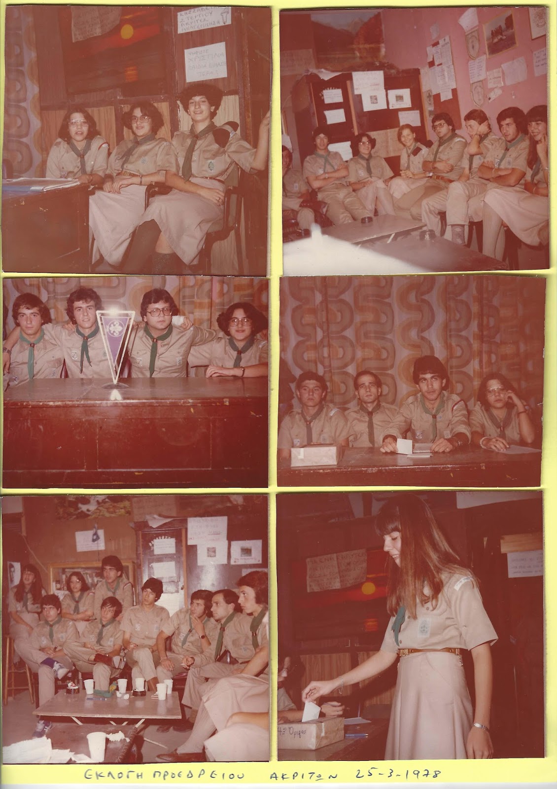 ΠΑΛΑΙΟΙ ΠΡΟΣΚΟΠΟΙ 4ΟΥ ΣΥΣΤ. ΔΑΣΟΠΡΟΣΚΟΠΩΝ ΓΟΥΔΙΟΥ: ΑΠΟ ΤΗΝ ΙΣΤΟΡΙΑ ΤΟΥ ...