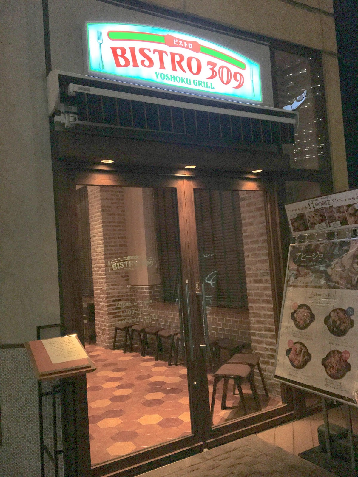 RESTAURANT Diary: 11月 2017