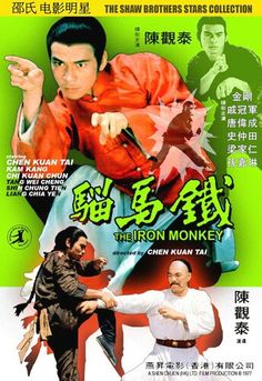 Blood Brothers: Iron Monkey, The (1977)