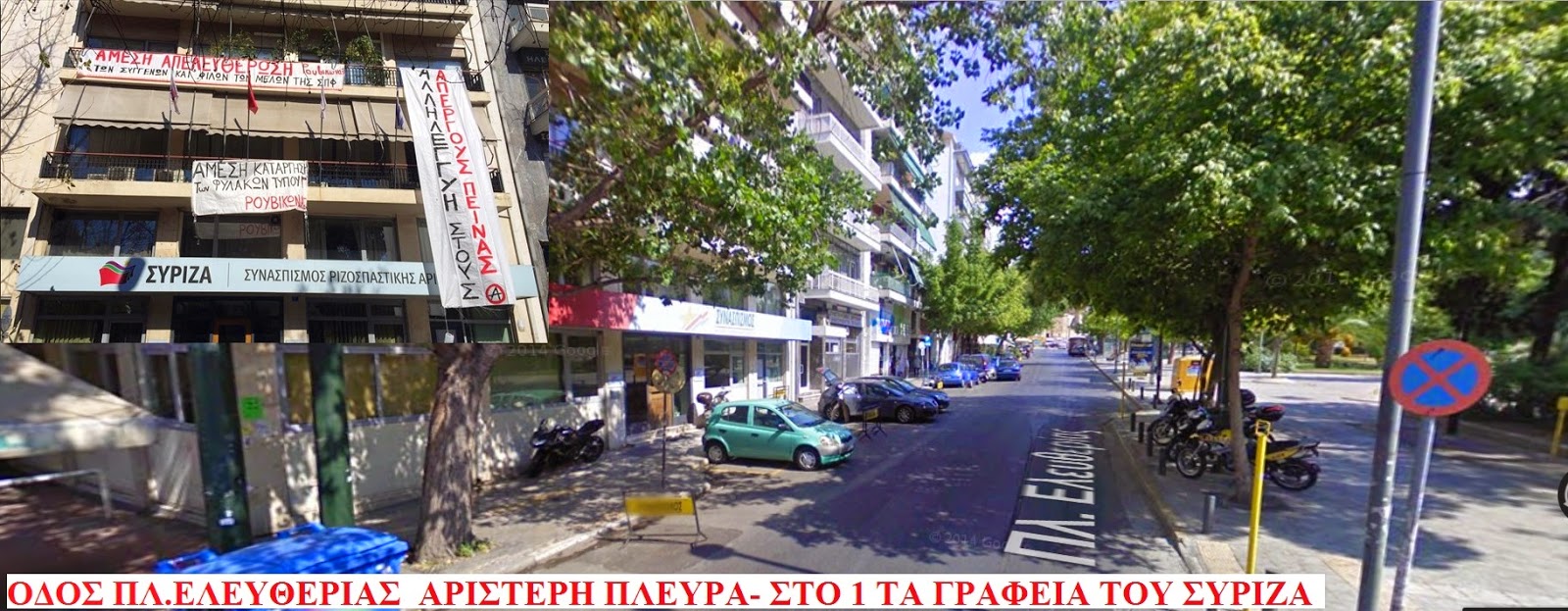 atheofobos2: Η ΠΑΛΙΑ ΚΑΙ Η ΣΗΜΕΡΙΝΗ ΠΛΑΤΕΙΑ ΚΟΥΜΟΥΝΔΟΥΡΟΥ
