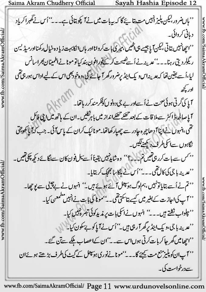 Free Urdu Digests: Siyah Hashia by Saima Akram Chaudhary Episode 12 ...