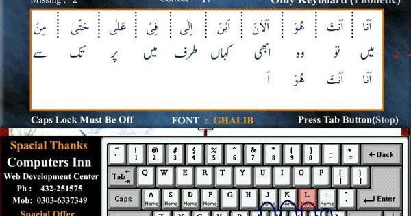 Urdu Typing Tutor Full Version Free Download | Latest Tips and Tricks
