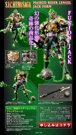 Firestarter's Blog: S.I.C. Kamen Rider Leangle Jack Form Slated For ...