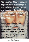 Ο ΑΦΥΠΝΙΣΤΗΣ: Δ. ΛΙΑΚΟΠΟΥΛΟΣ: Η ΖΩΗ ΜΕΤΑ ΤΑ "8 ΛΕΠΤΑ"!