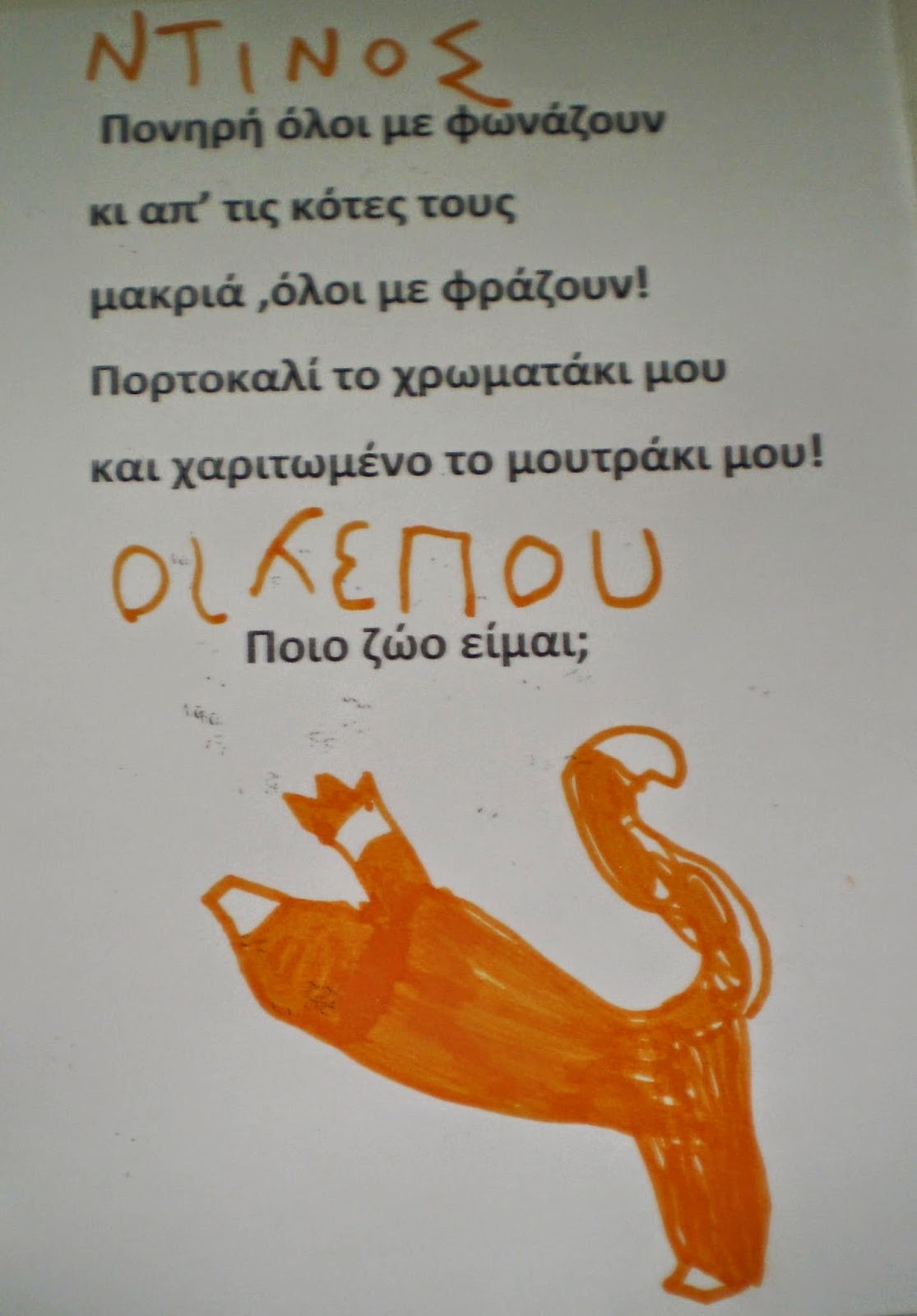 5 ΝΗΠΙΑΓΩΓΕΙΟ ΚΑΛΑΜΑΤΑΣ : ΠΑΙΖΩ ΜΕ ΤΑ ΓΡΑΜΜΑΤΑ-ΤΟ ΓΡΑΜΜΑ Α