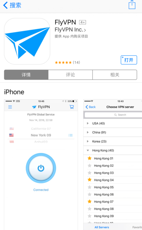 中国最好用的VPN软件: 如何低延迟的玩国服手游《大话西游热血版》