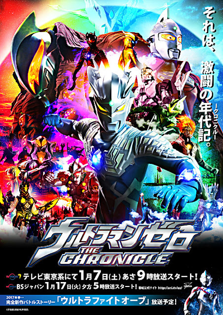 New Ultraman Zero Retsuden Series & Ultraman Orb Spin-off Announced ...