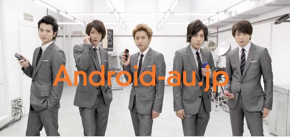 Arashi México: Arashi - AU Android CM's + Making [Descarga]!~