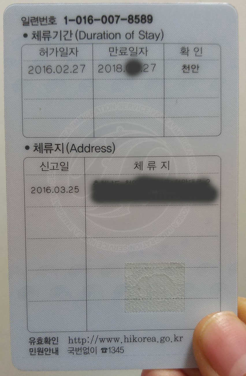 Alien Card di Korea ~ FuntastiKorea