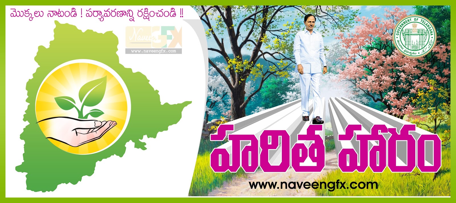 haritha haram logo design wallpaper | naveengfx