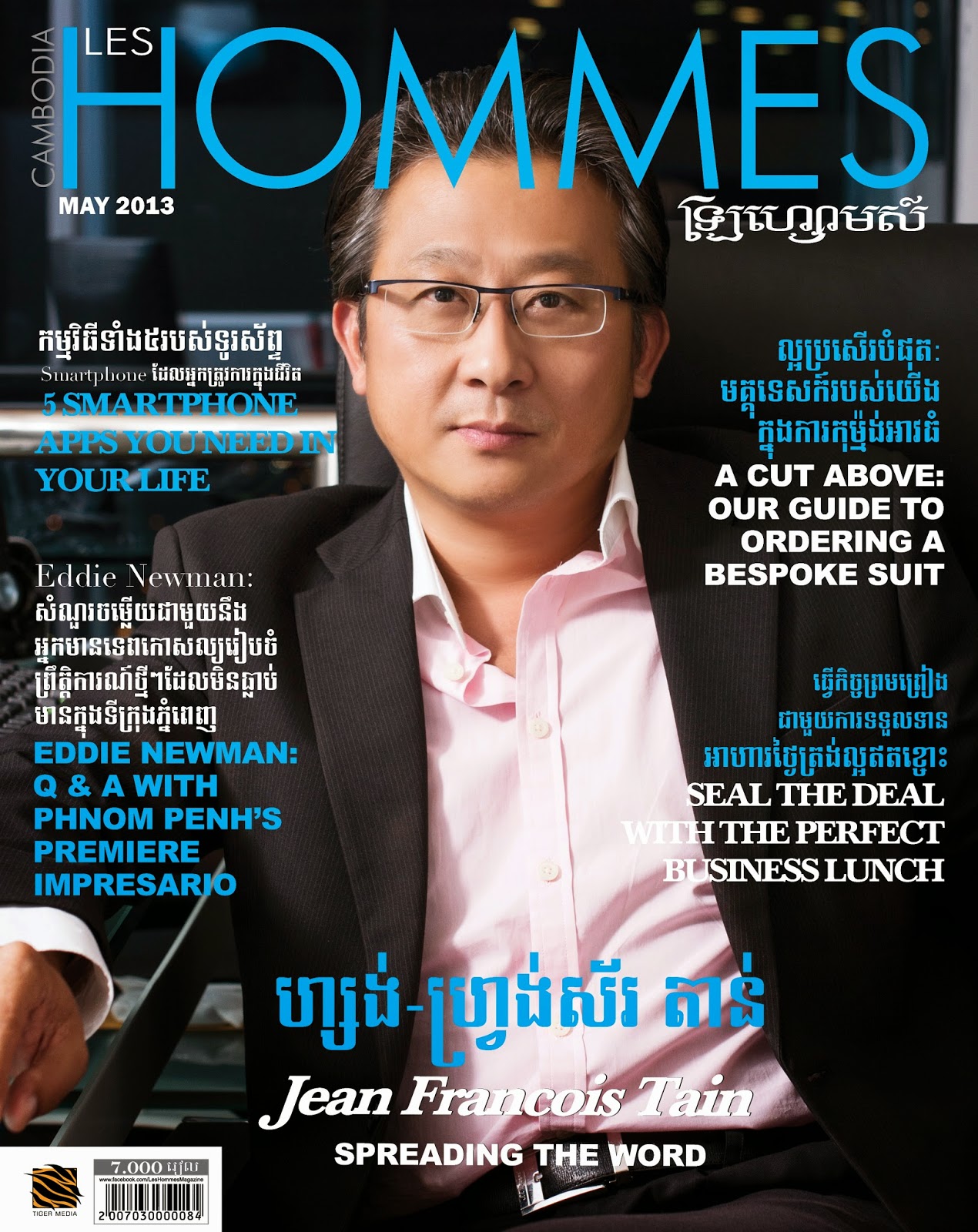 Cambodian Stars: COVER STARS OF CAMBODIA LES HOMMES MAGAZINE