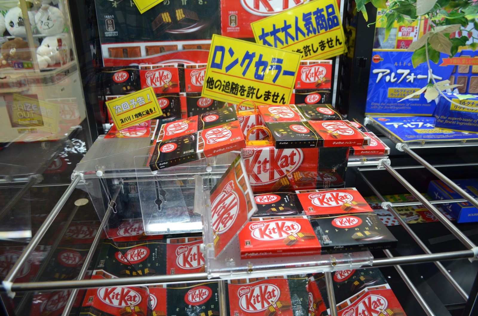 V-KEI COLLECTORS: Japanese amusement machines "UFO catchers"