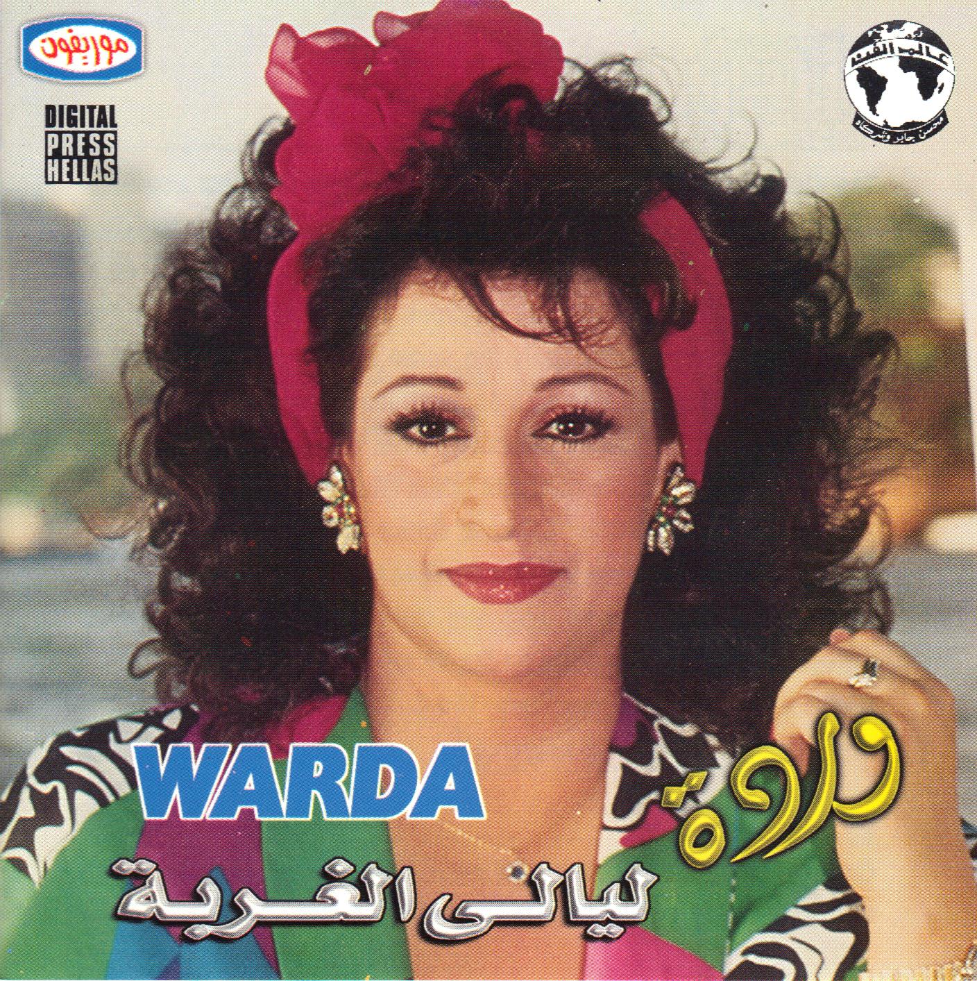 Bodega Pop: Warda | Layaly El Ghorba