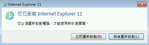 Easy Embedded System: POSReady7 的Internet Explorer安裝升級到Internet Explorer 11
