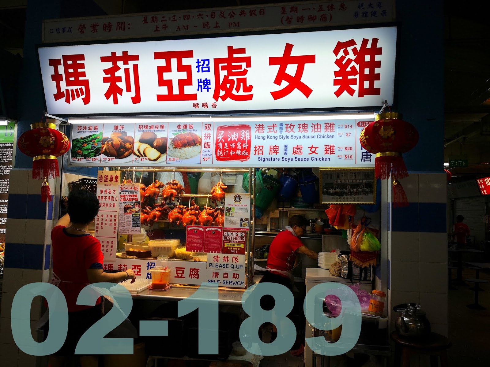 Chinatown Complex Food Centre 👟👟 Heritage Trail of Original Stalls of ...