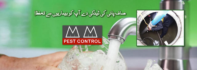 Termite and Pest Control Services in all Punjab Pakistan: Water Tank ...