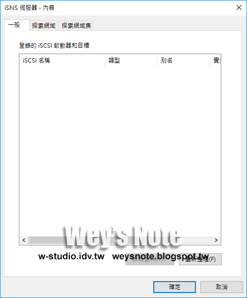 Wey's note: 試作 iSNS (Internet Storage Name Service)