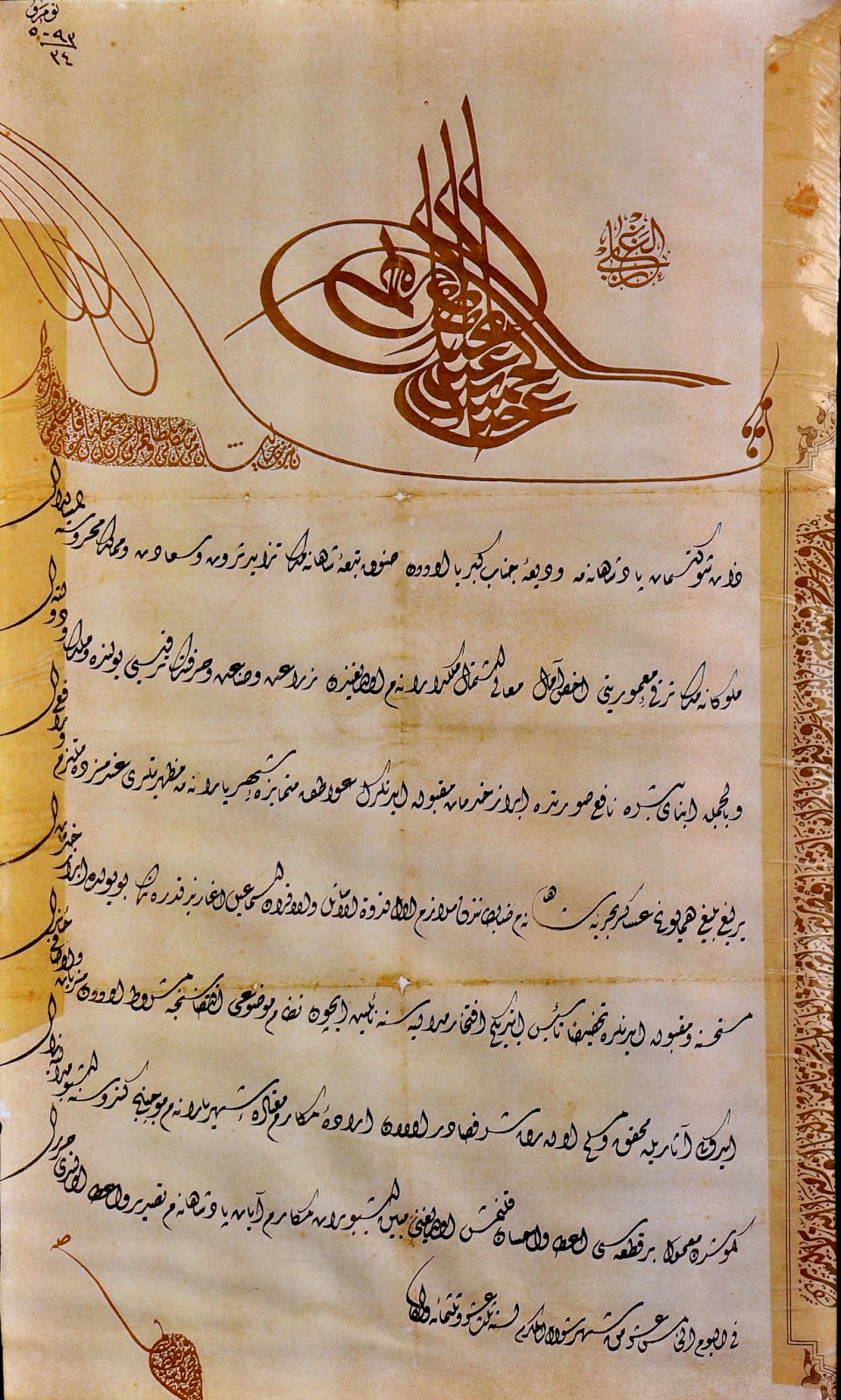 OTTOMAN DOCUMENT TRANSLATION SERVICES