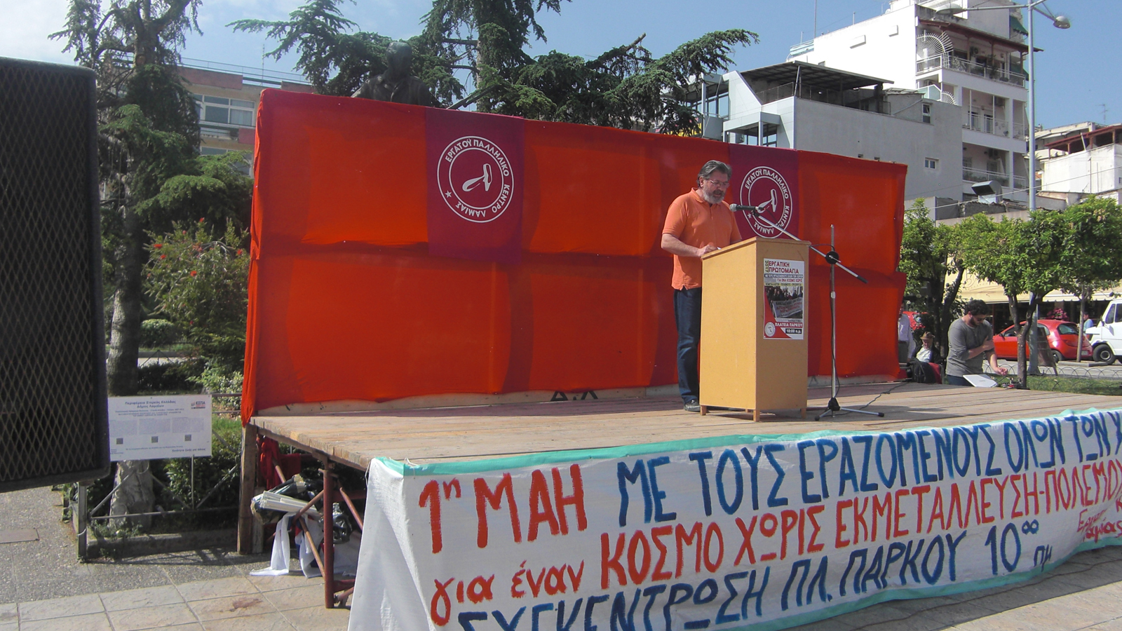 ΕΡΓΑΤΙΚΟ ΚΕΝΤΡΟ ΛΑΜΙΑΣ -ΕΟΡΤΑΣΜΟΣ ΕΡΓΑΤΙΚΗΣ ΠΡΩΤΟΜΑΓΙΑΣ 2017 (ΦΩΤΟ ...