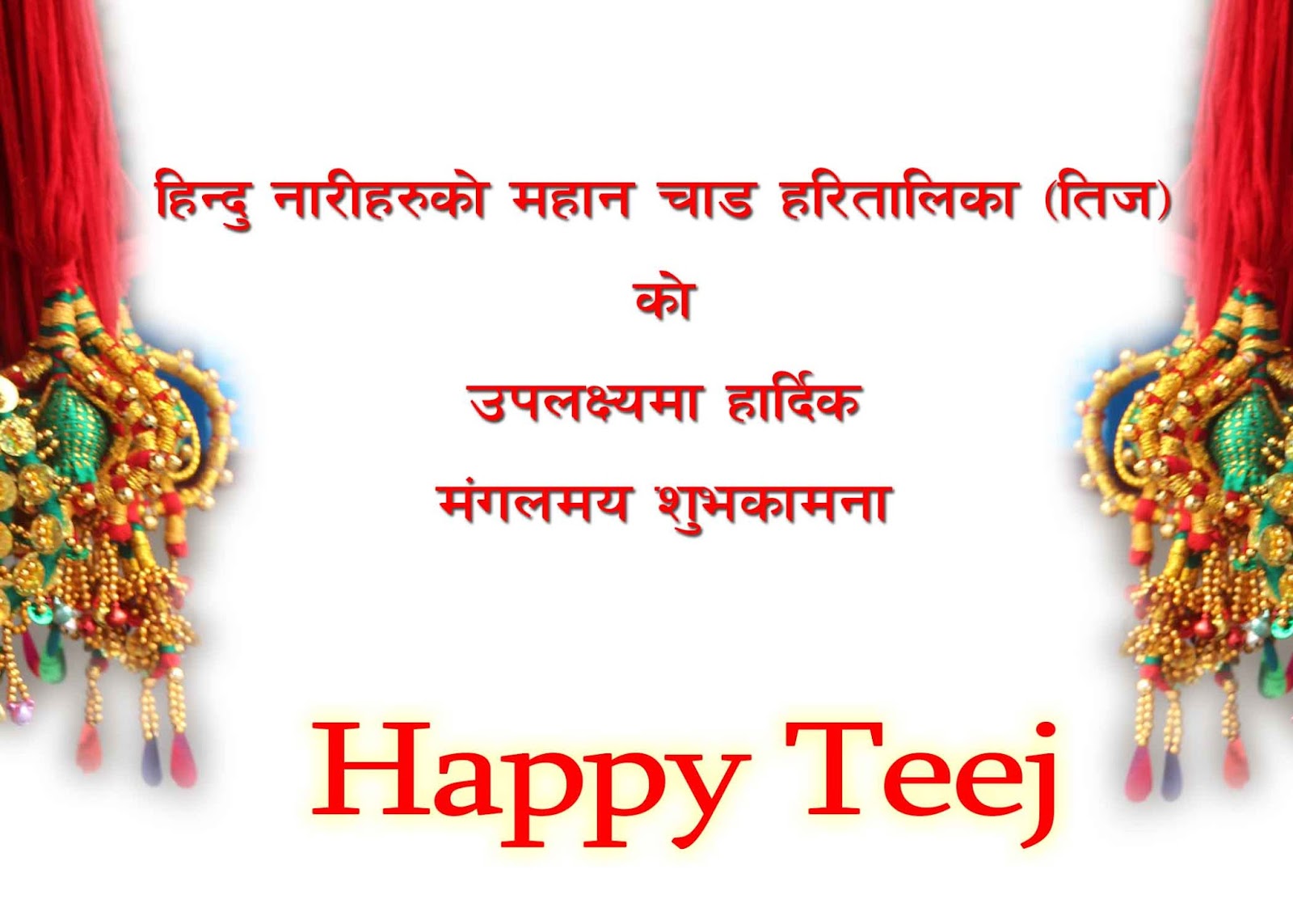 Teej Greeting Card 2073