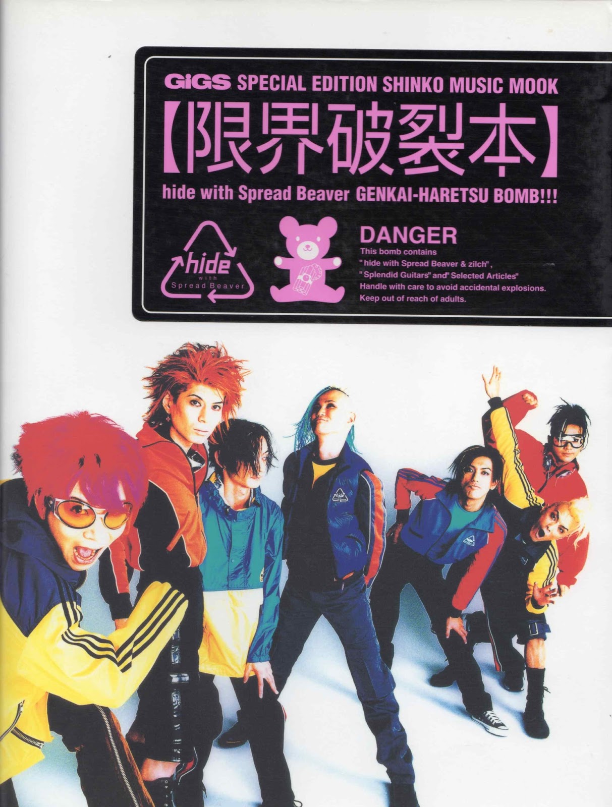 Hideto Matsumoto (hide X Japan) =Life Of A Shooting Star =: February 2016