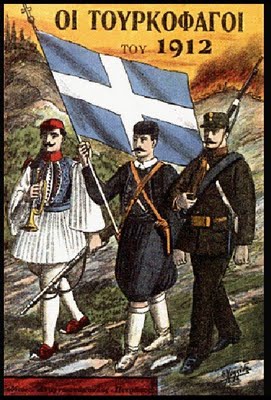 ΑΓΙΑ ΜΕΡΑ... Η ΕΛΛΑΔΑ ΚΗΡΥΣΣΕΙ ΤΟΝ ΠΟΛΕΜΟ ΣΤΗΝ ΤΟΥΡΚΙΑ ΚΙ Ο ΣΤΡΑΤΟΣ ΜΑΣ ...