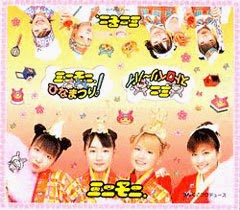 Yaguchi y yo: Les presentamos a... Minimoni (II.- La música 4).