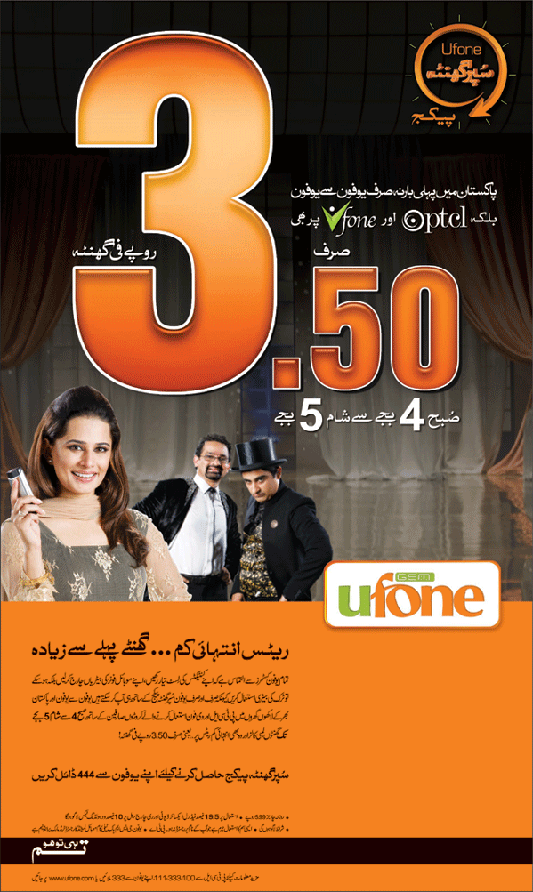 Different bites of life: Top 10 best advertisements made by Pakistan.