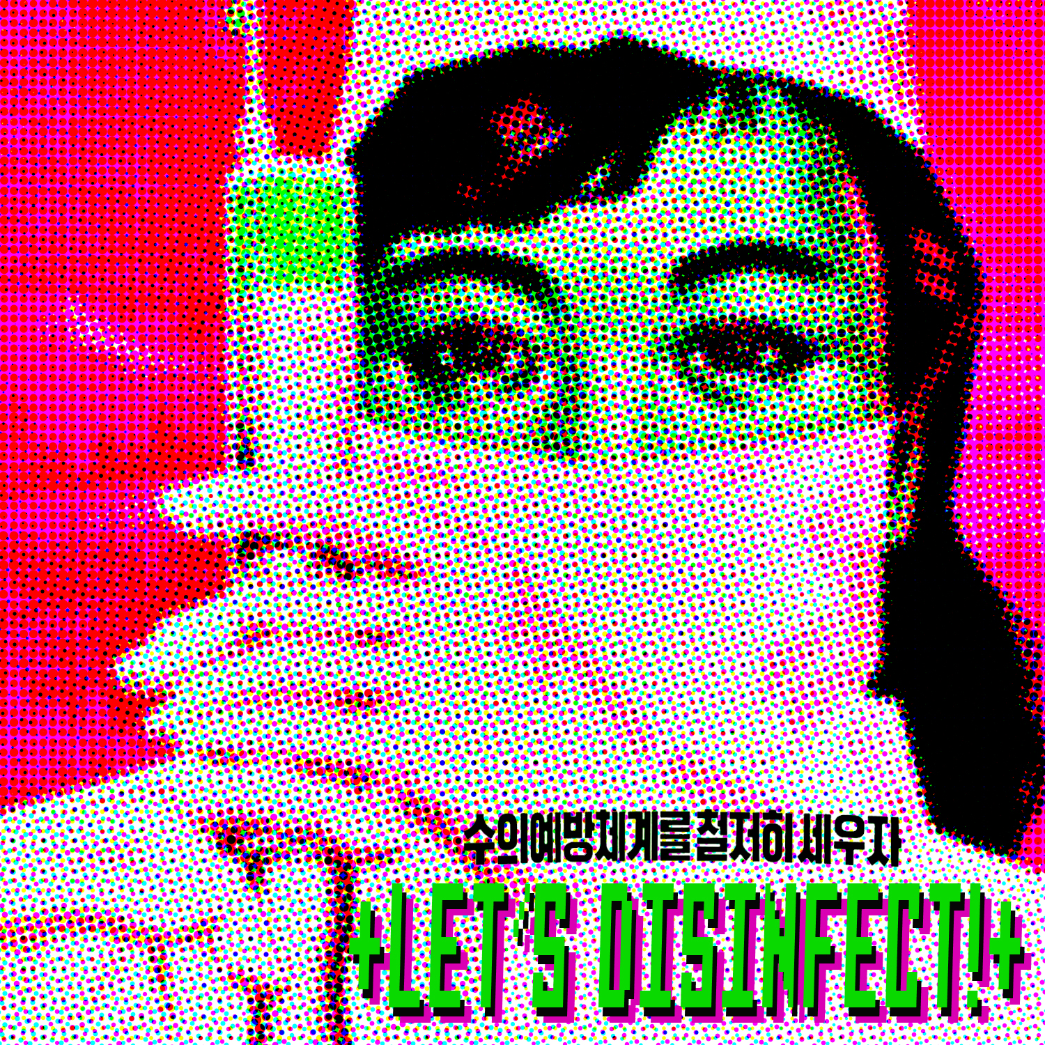 The Waveform Generators: TWG007| +LET'S DISINFECT!+ - S/T